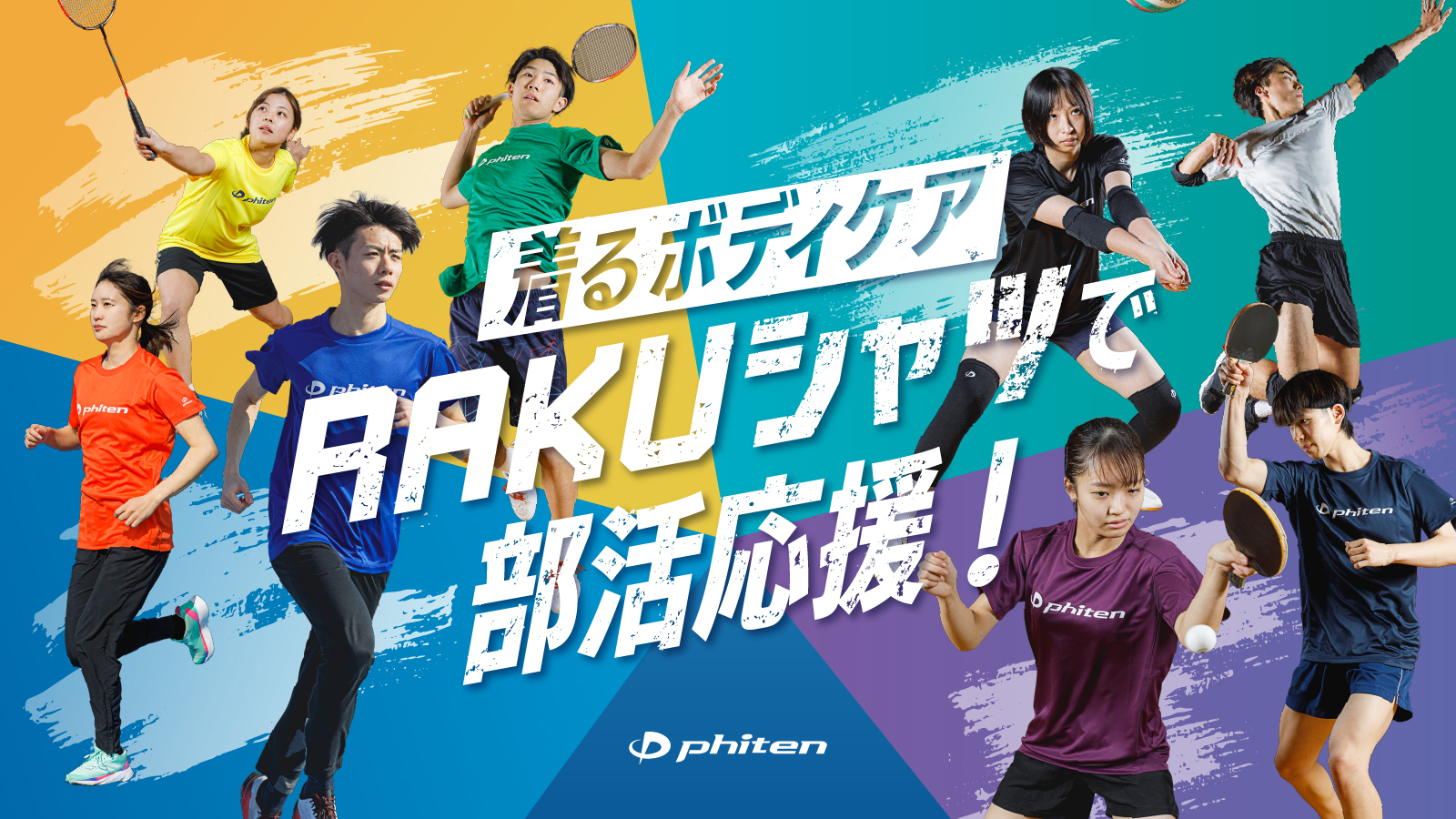 【phiten(ファイテン)】RAKUシャツ- メガスポーツ公式 - スポーツ・アウトドア用品通販
