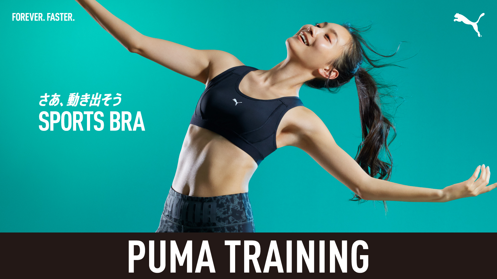 【PUMA(プーマ)】PUMA TRAINING- メガスポーツ公式 - スポーツ・アウトドア用品通販