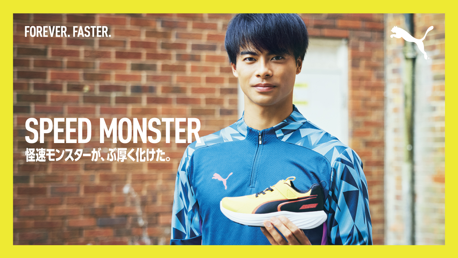 【PUMA(プーマ)】SPEED MONSTER- メガスポーツ公式 - スポーツ・アウトドア用品通販